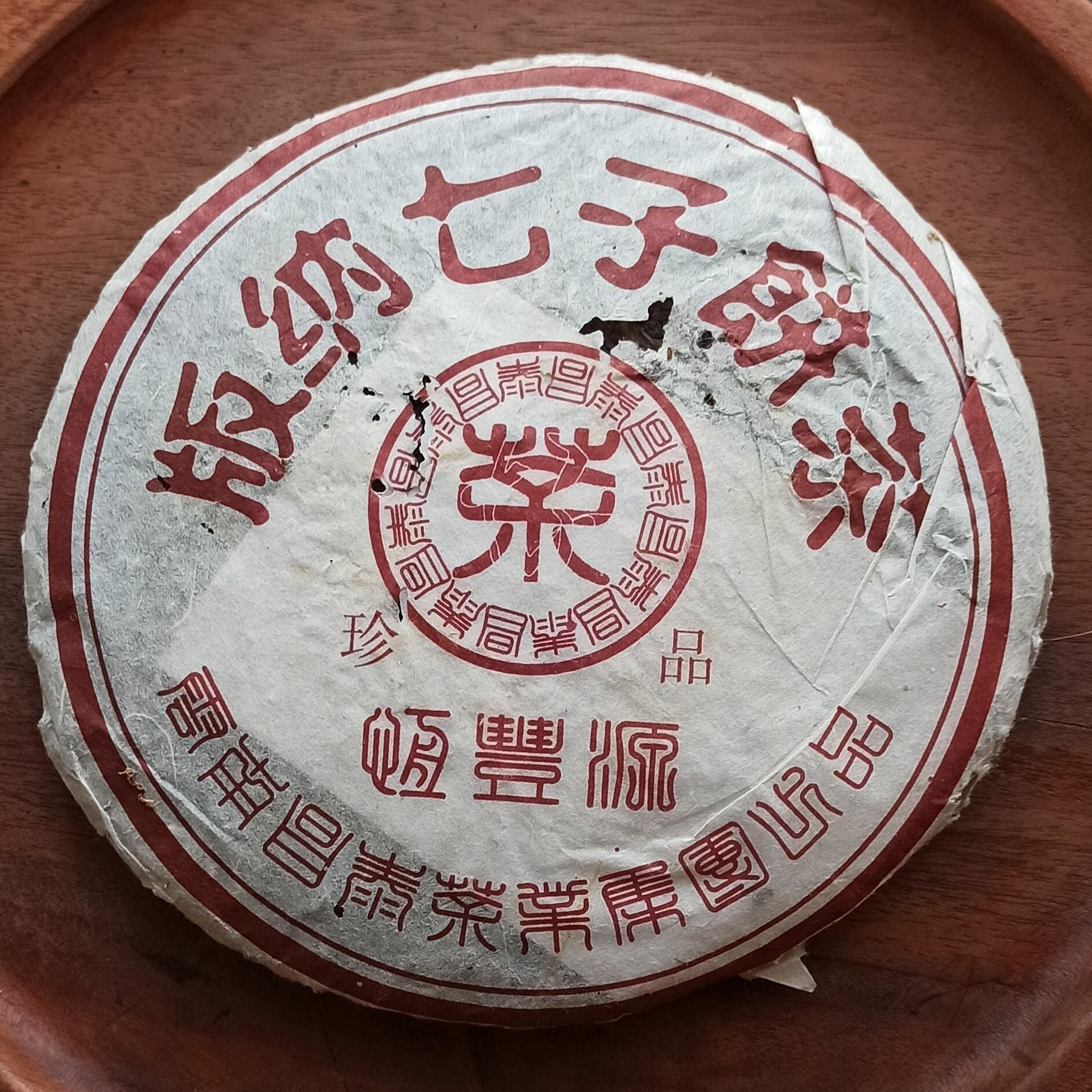 Шу пуэр выдержанный завод Чантай. 2006 года Хэнфэнъюань. Качественный китайский чай. Блин 357 грамм.