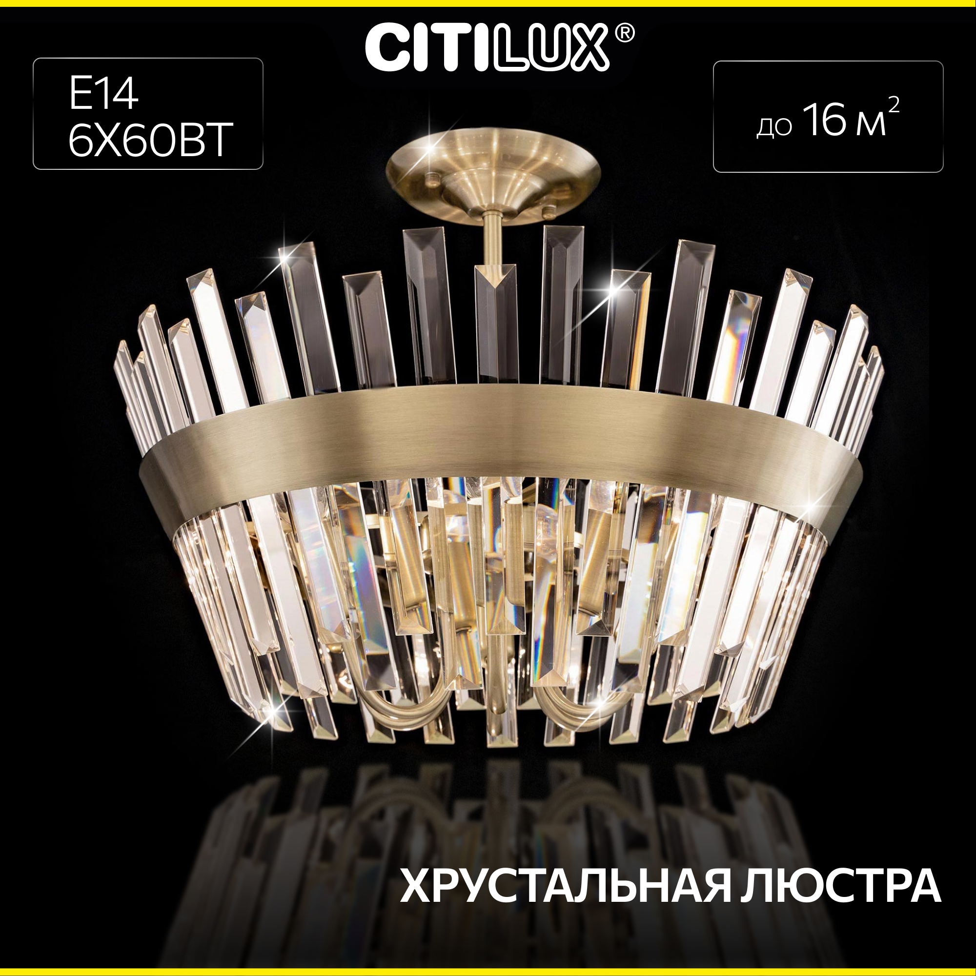 Люстра для дома потолочная Citilux Вестерос CL307163, 360.0 Вт, бронза