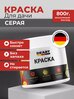 Краска для дачи серый