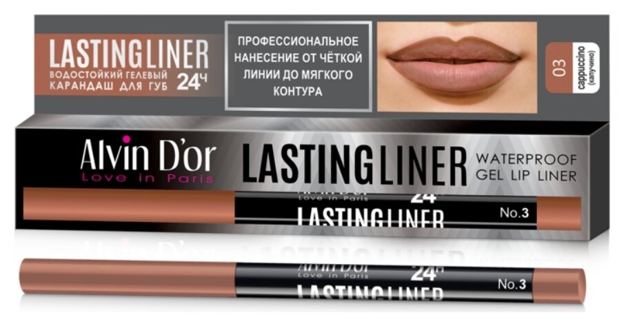 Карандаш для губ гелевый автоматический Lasting Liner