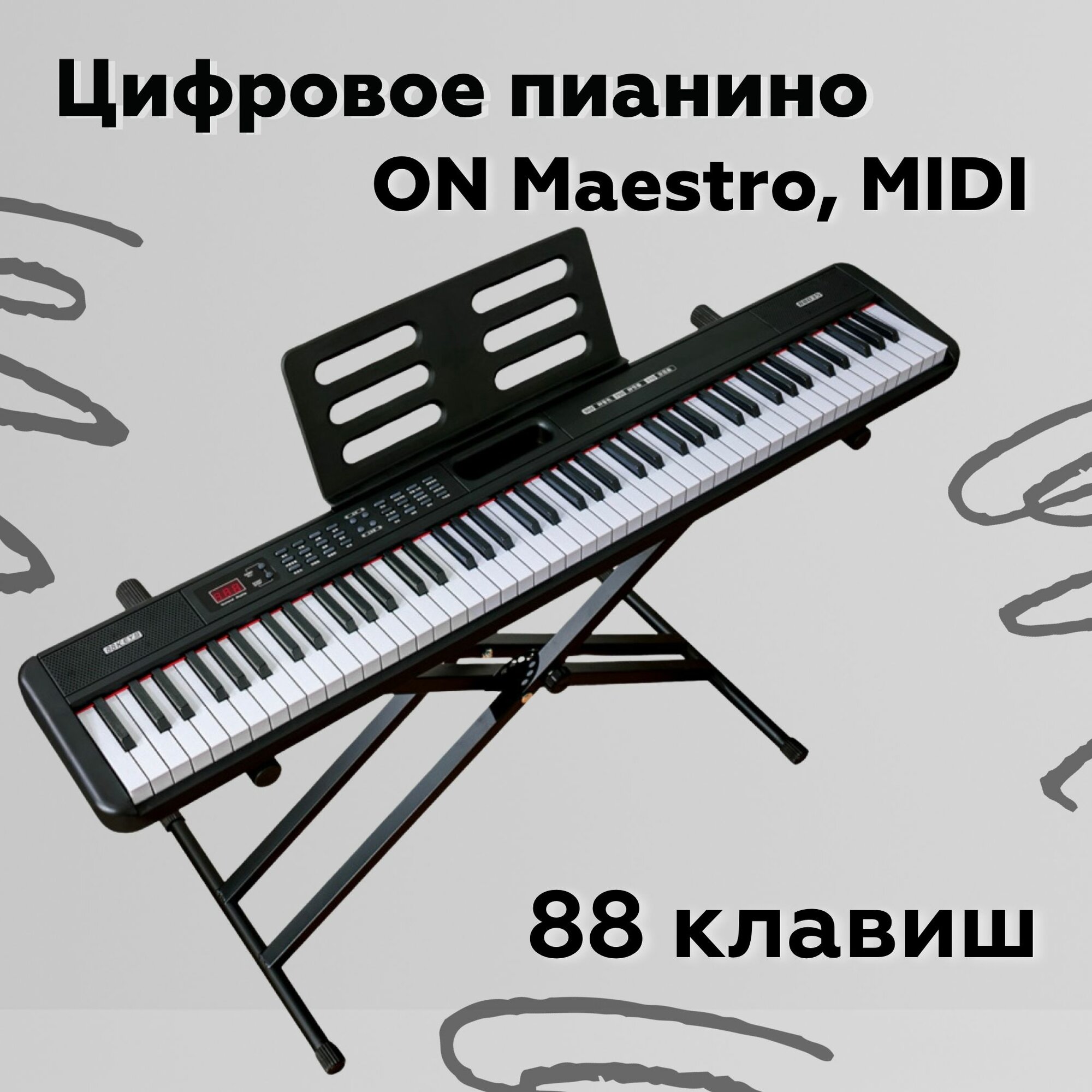 Синтезатор