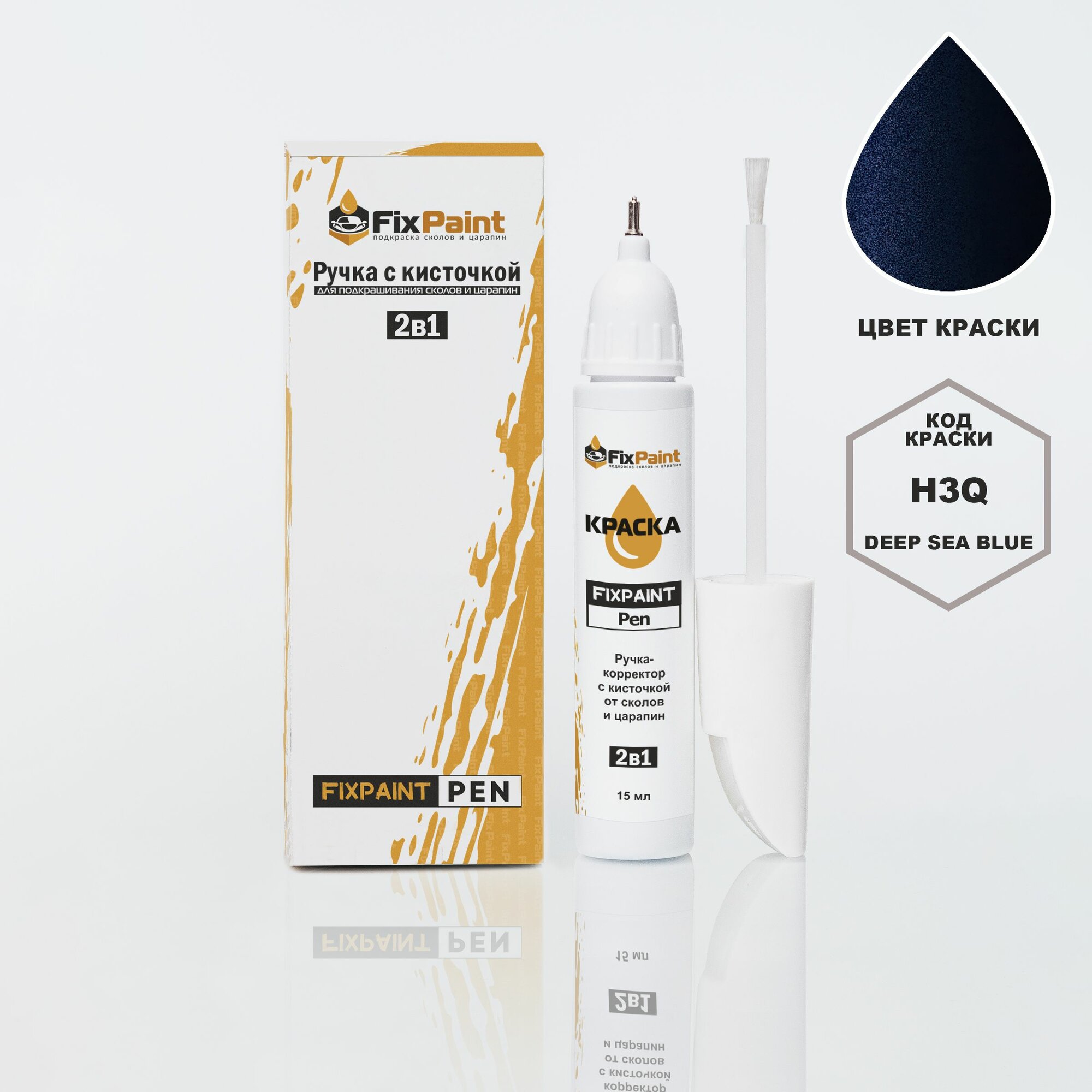 Подкраска SUBARU, код H3Q, DEEP SEA BLUE, ручка-корректор с кисточкой 2 в 1 FixPaint Pen 15 мл, эмаль для ремонта сколов и царапин