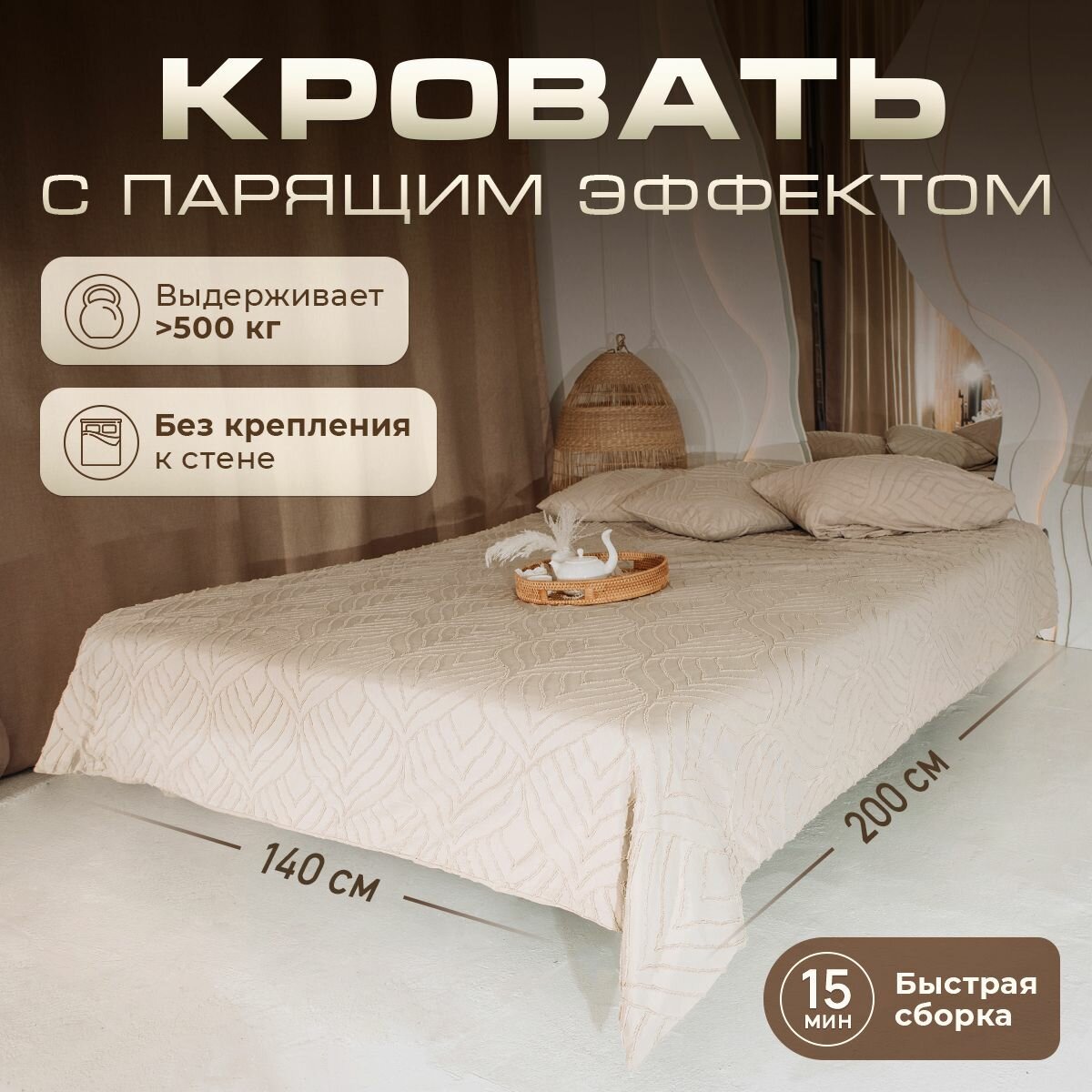Кровать 140х200, парящая кровать SKY LOFT, белая, углы срезаны