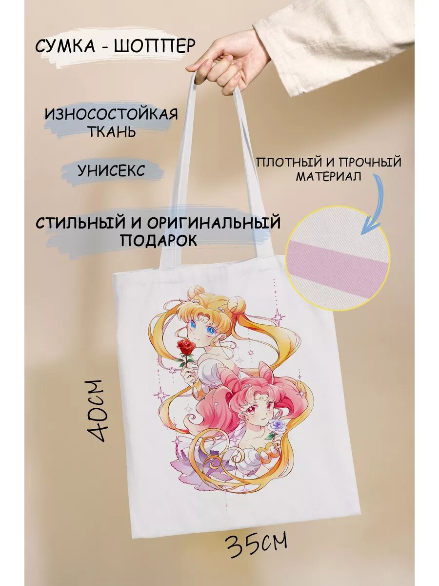 Сумка шоппер