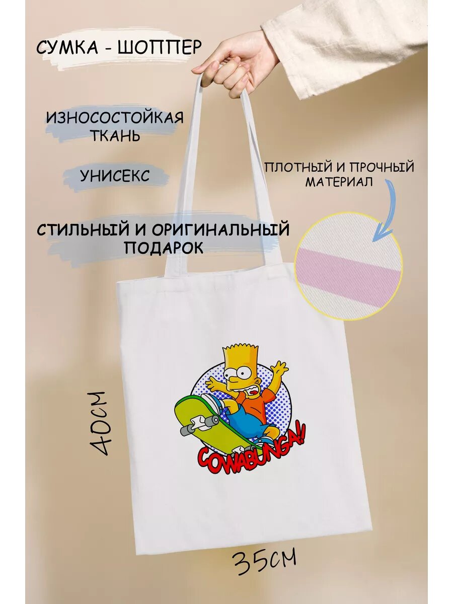 Сумка шоппер