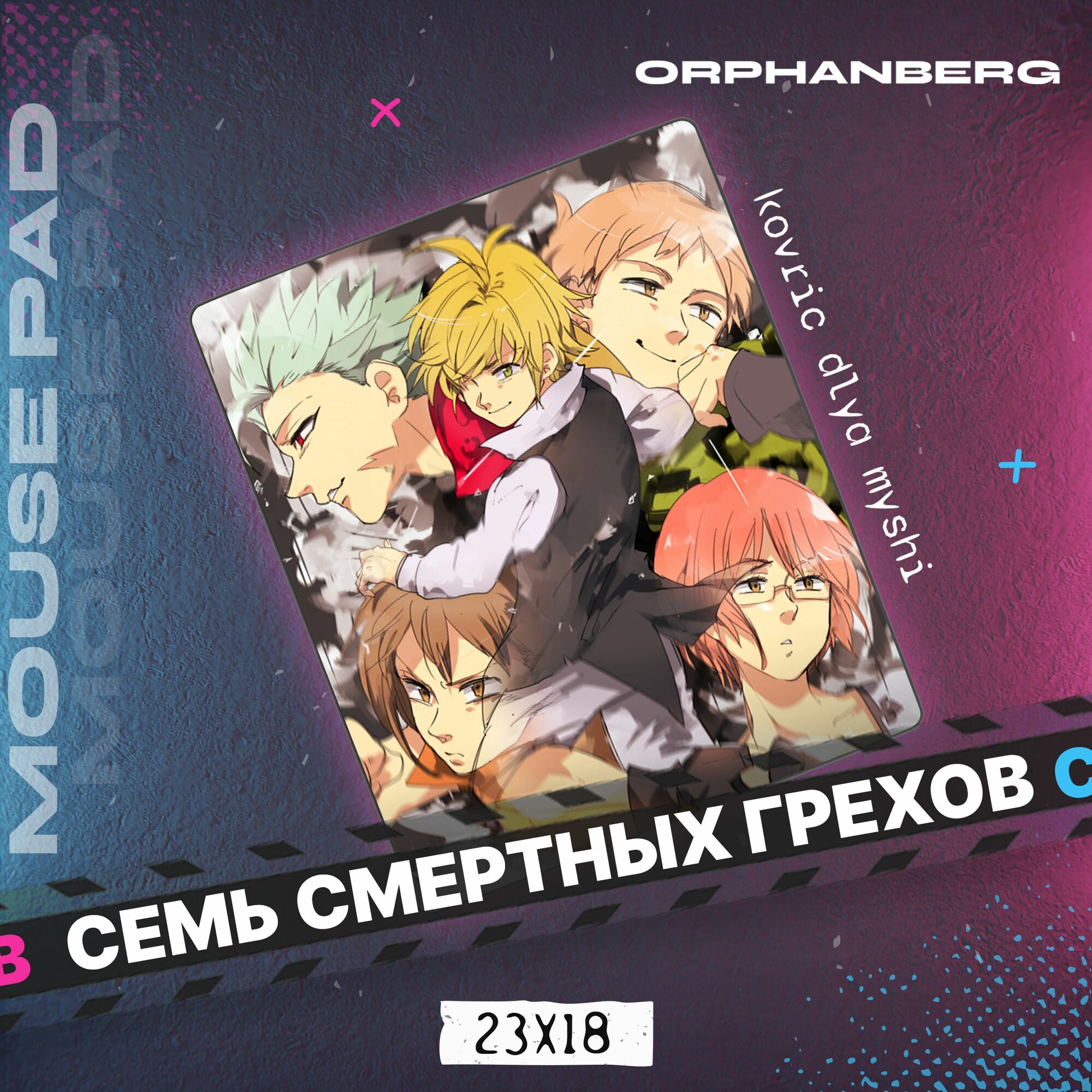 Коврик для мыши Семь смертных грехов Семь смертных грехов