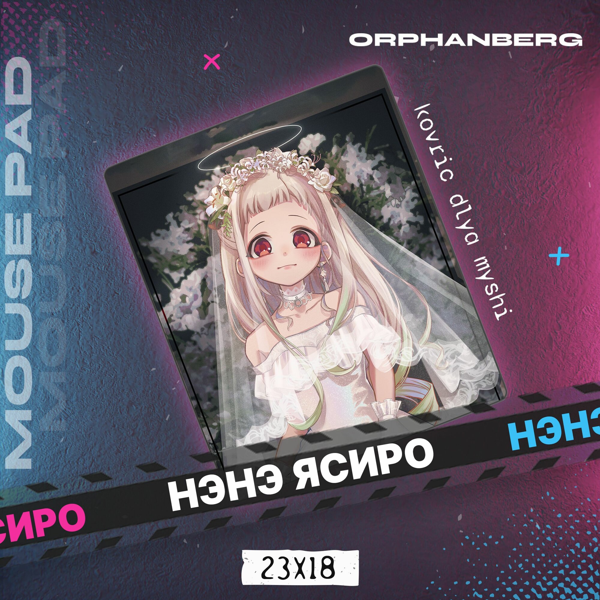 Коврик для мыши Туалетный мальчик Ханако Нэнэ Ясиро