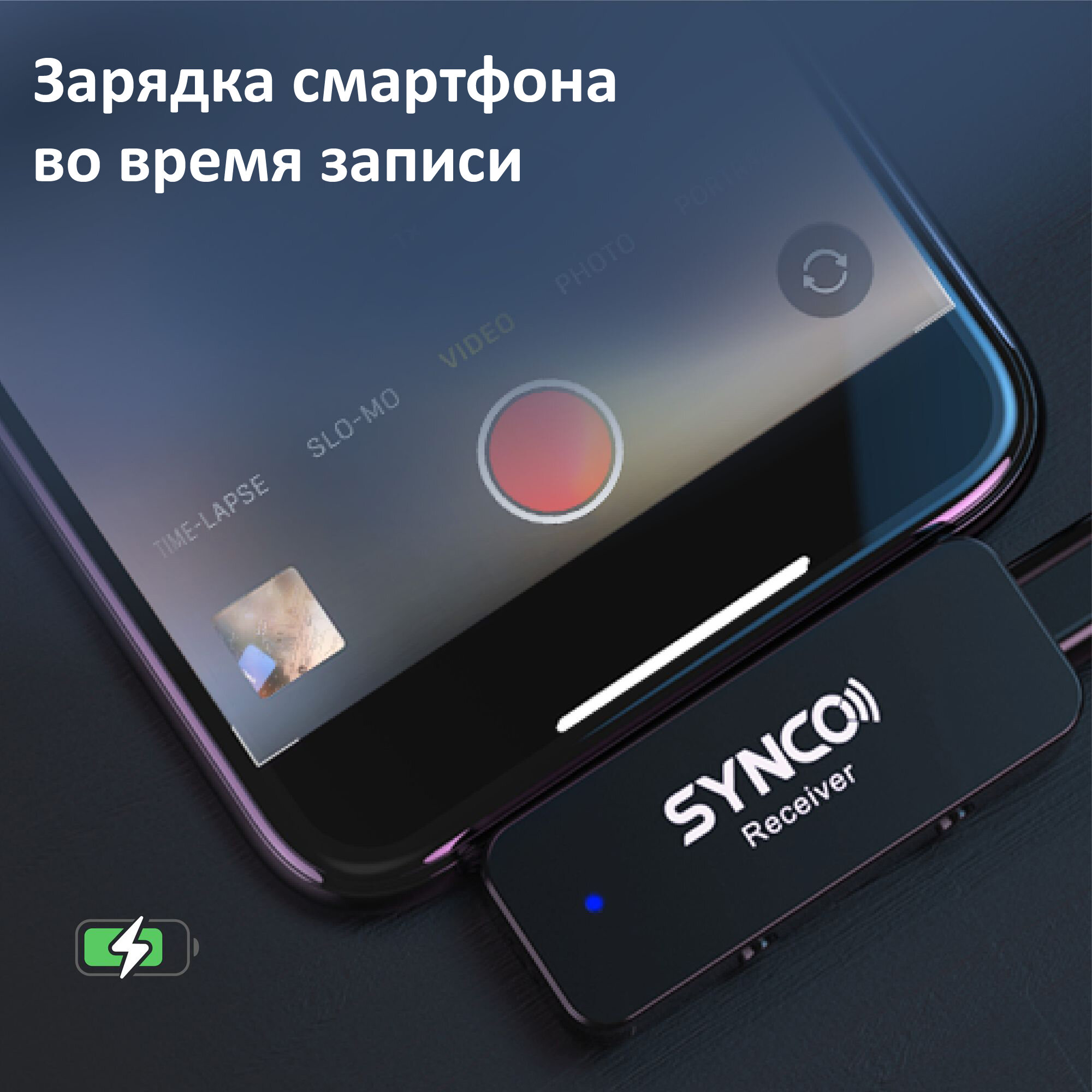 Радиосистема Synco G1TL — фото 1