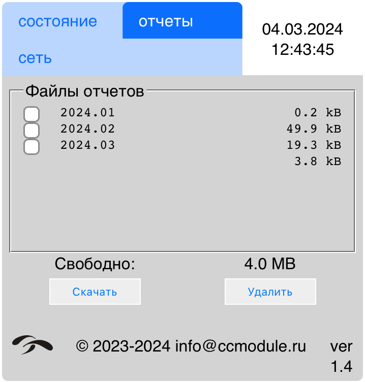 Термостат для шкафа CCM-D, пластик, встроенный, для термобокса, Wi-Fi, IP40 — фото 1