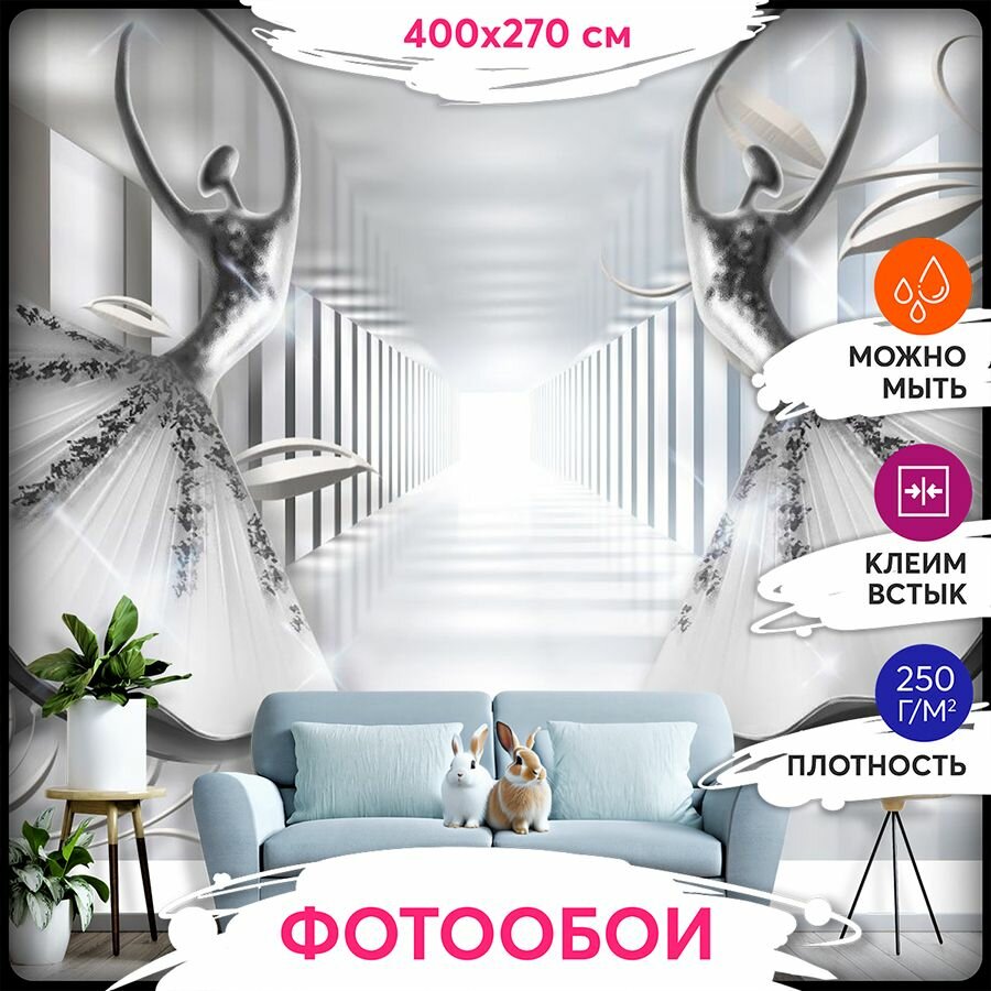 Фотообои 3d на стену флизелиновые 400х270 Printwalls, моющиеся, на кухню, в детскую, в спальню