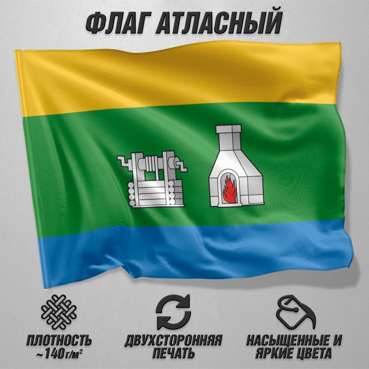 Флаг, знамя Екатеринбурга атласный для напольного флагштока / 90x135 см.