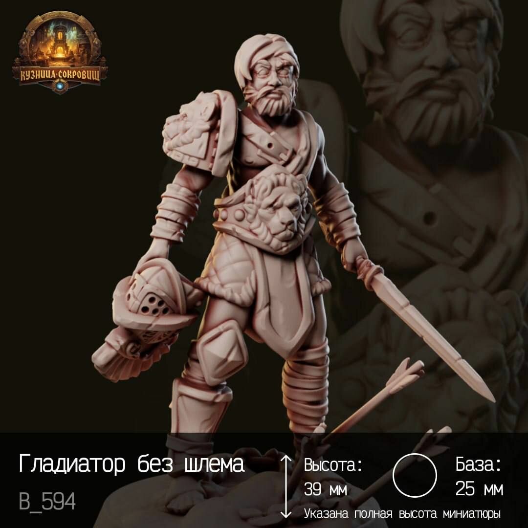 Миниатюра Гладиатор без шлема ДНД / Вархаммер