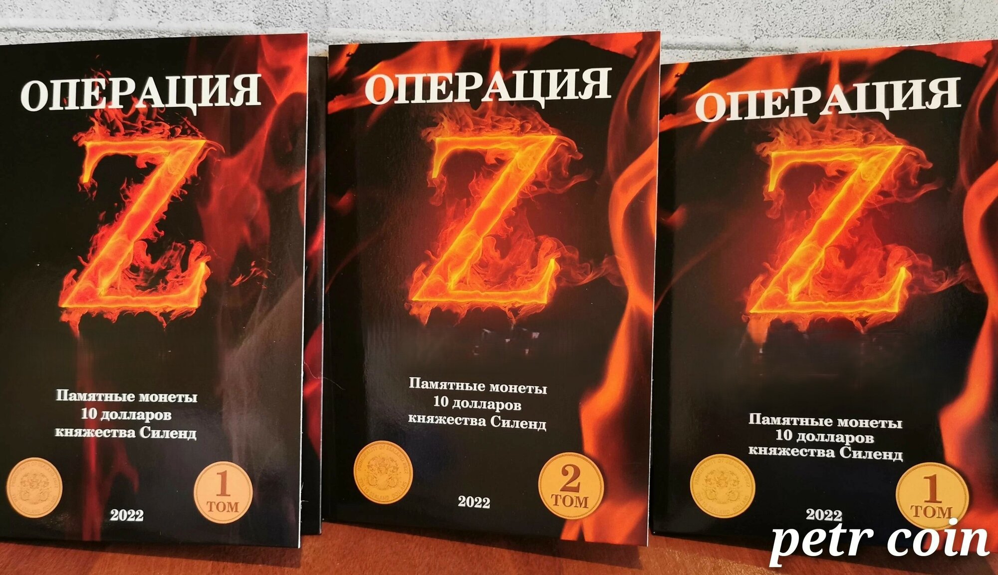 Специальная операция СВО. Силенд. Буклет капсульного типа!