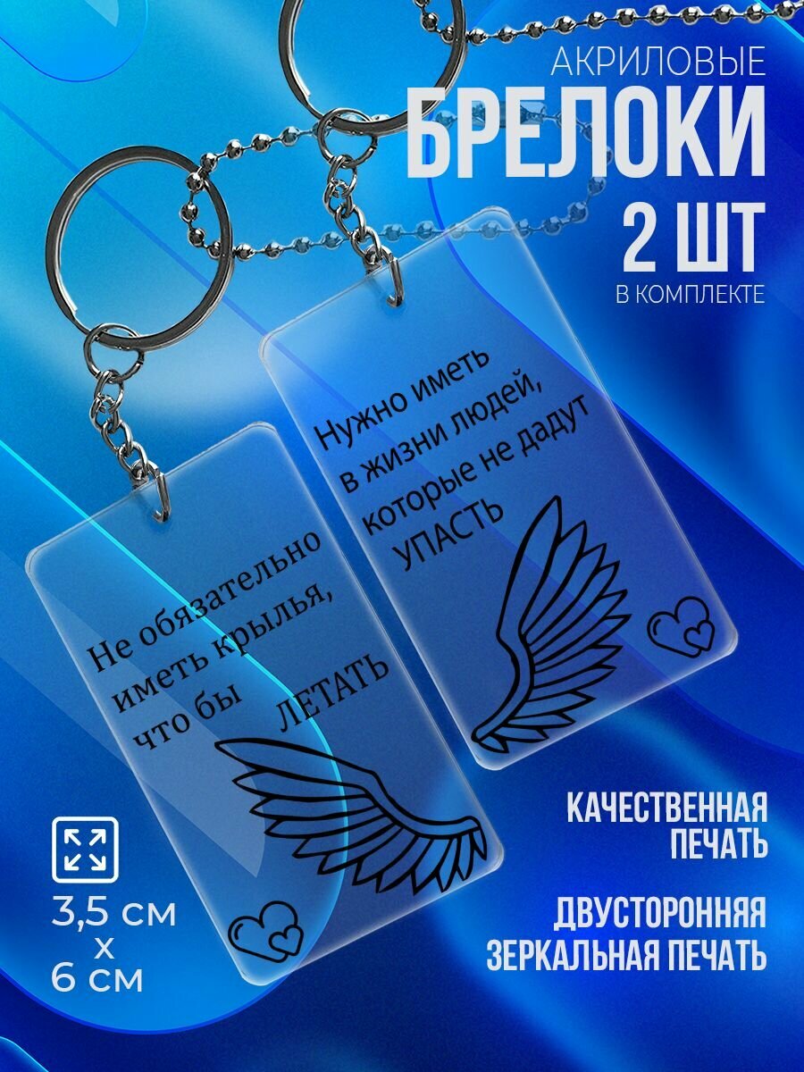 Брелок PNP
