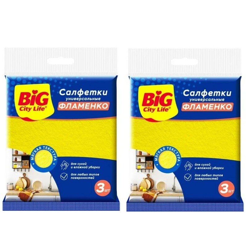 Салфетки вискозные BIG City, Фламенко, 3 шт. в упаковке, 2 уп