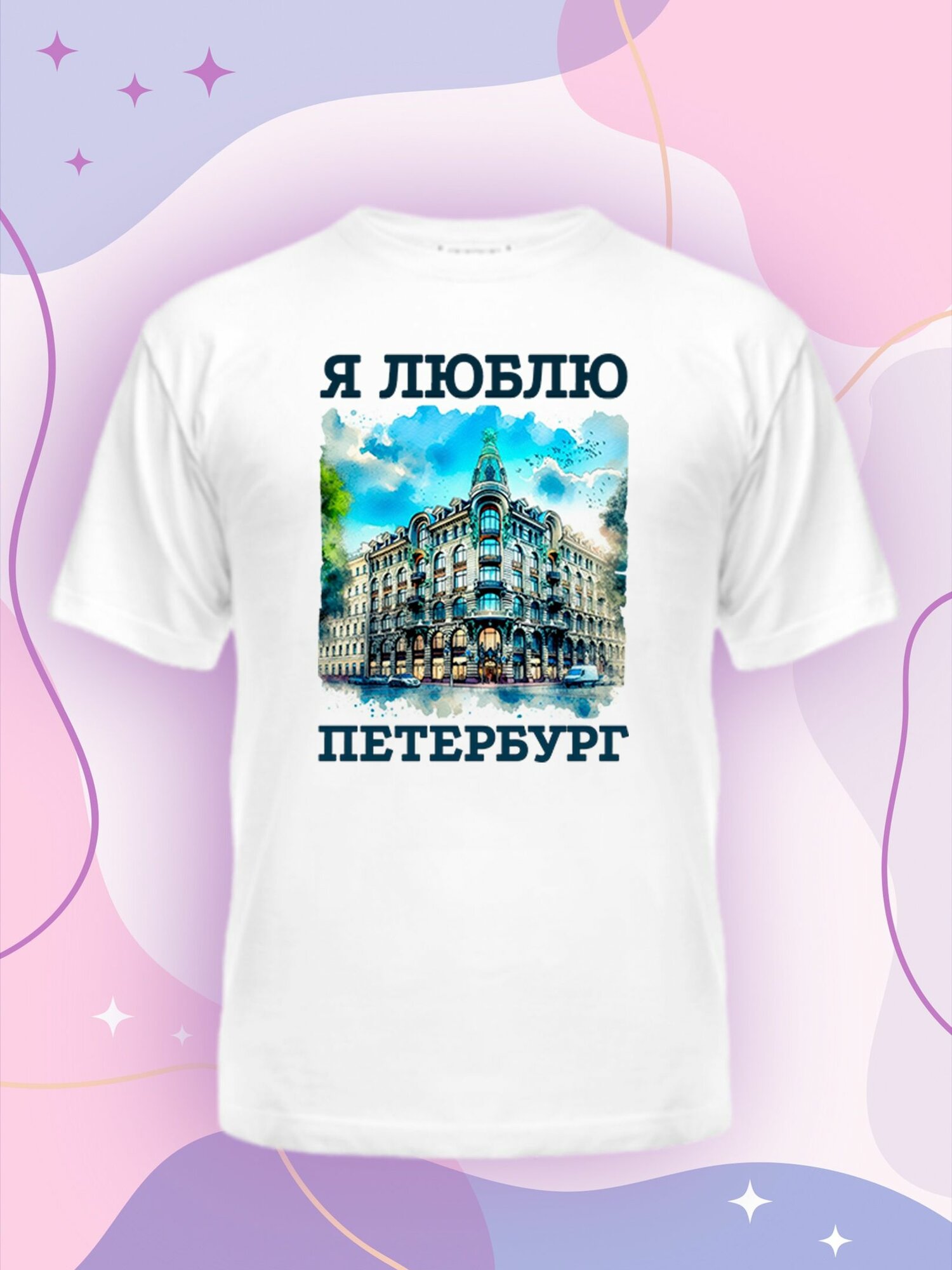 Футболка