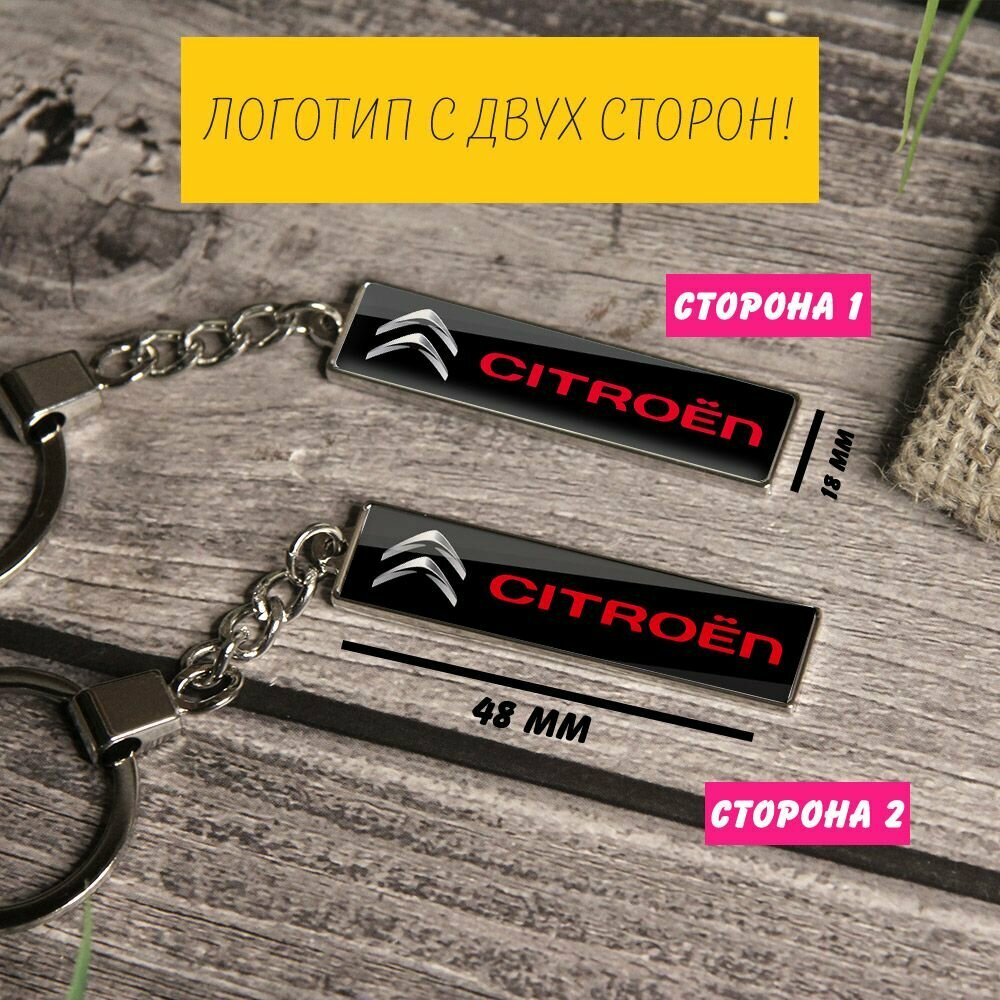 Брелок