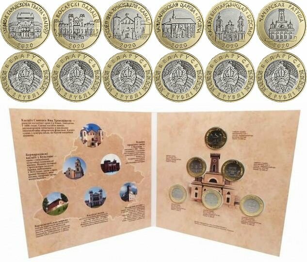 Беларусь 2 рубля, 2020 Архитектурное наследие Беларуси - набор 6 монет