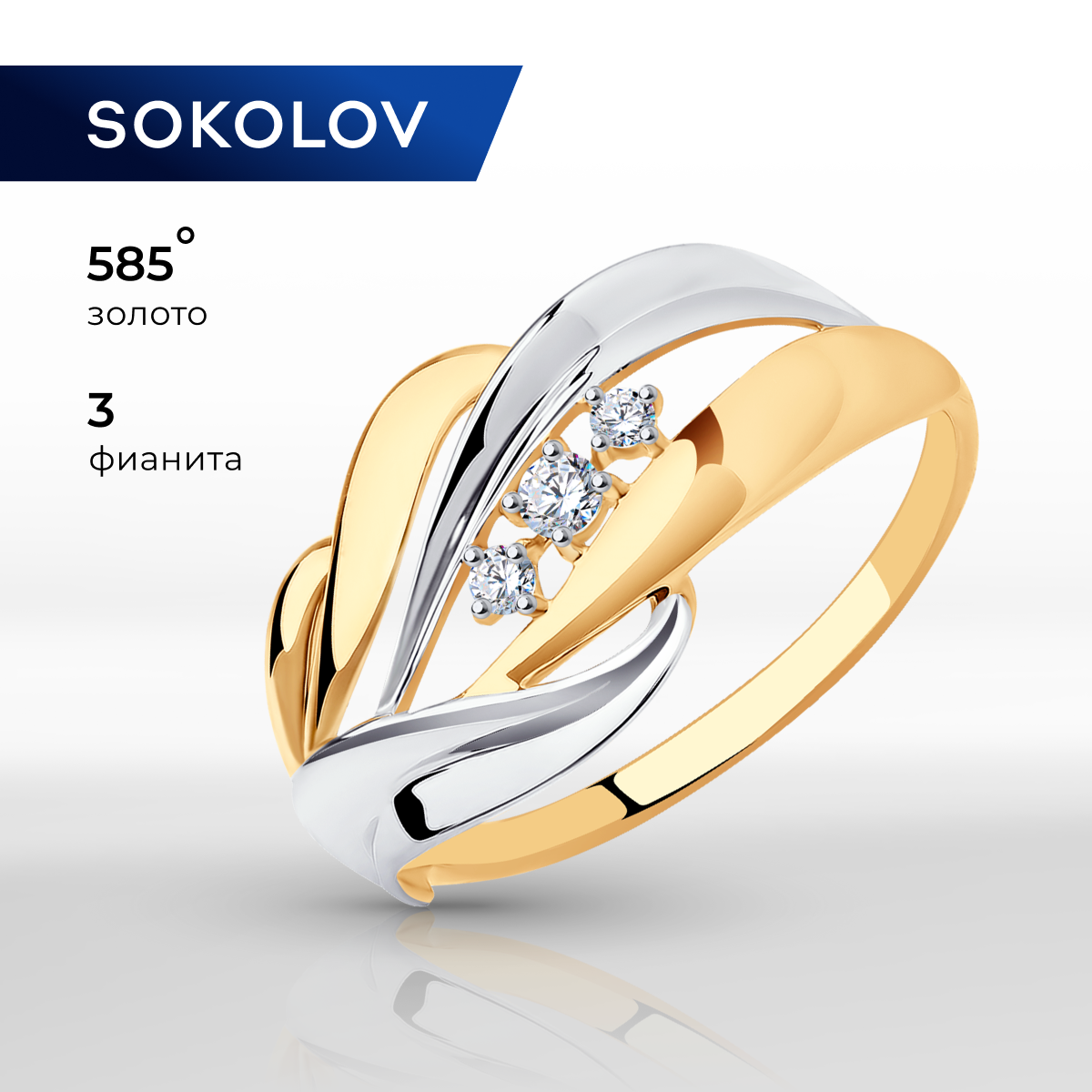 Кольцо, красное золото, 585 проба, фианит