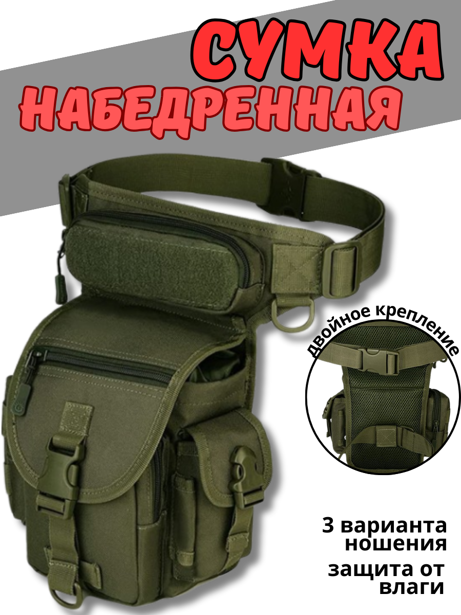 Сумка поясная