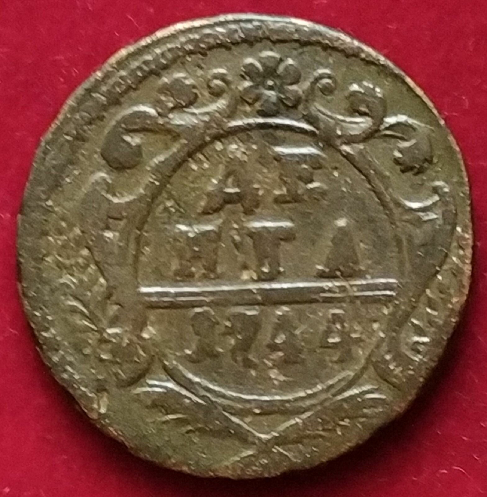 Денга 1744 года а