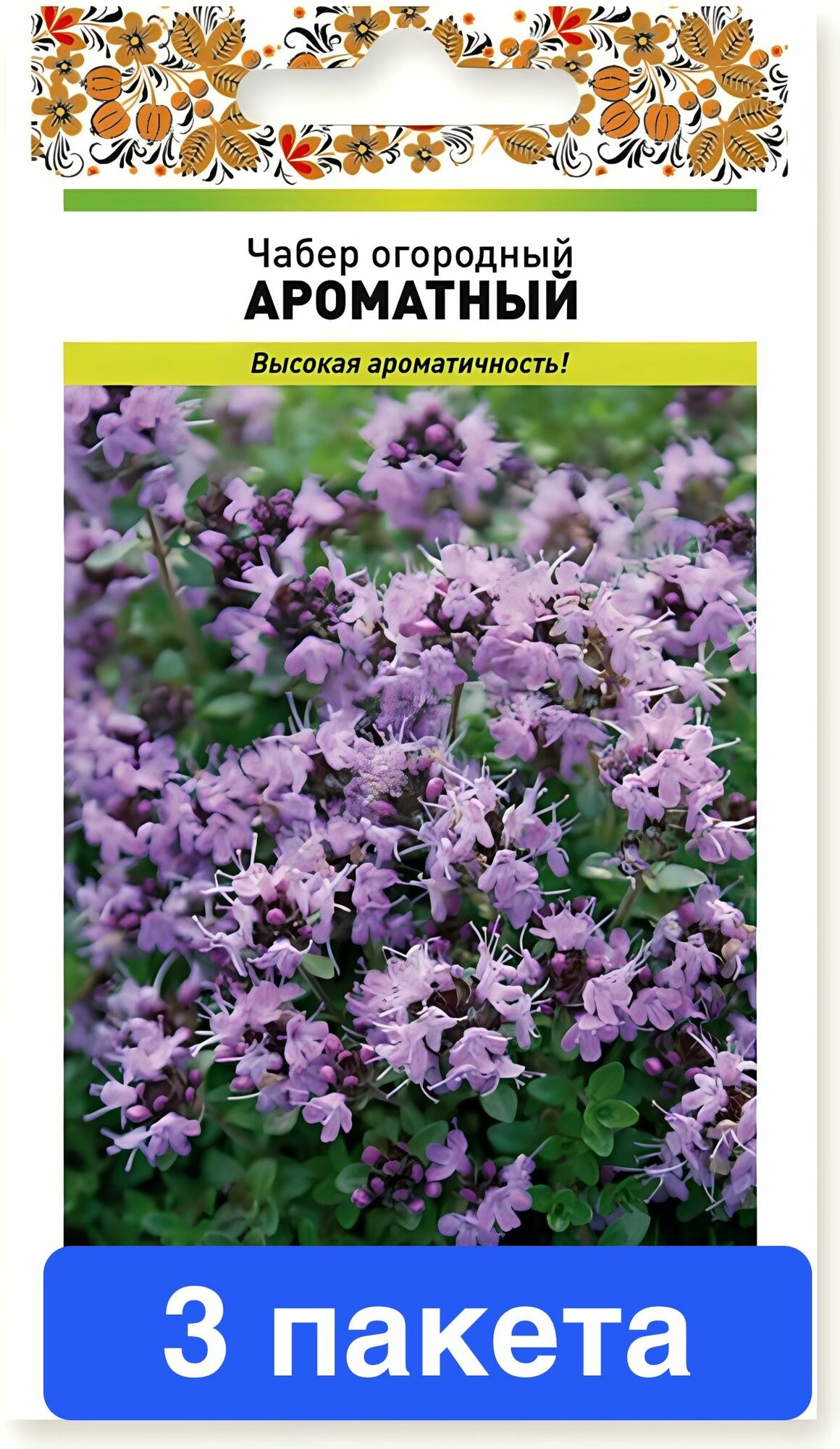 Семена зелени и пряностей Русский Огород "Чабер огородный Ароматный", 0,2 гр. 3 пакета