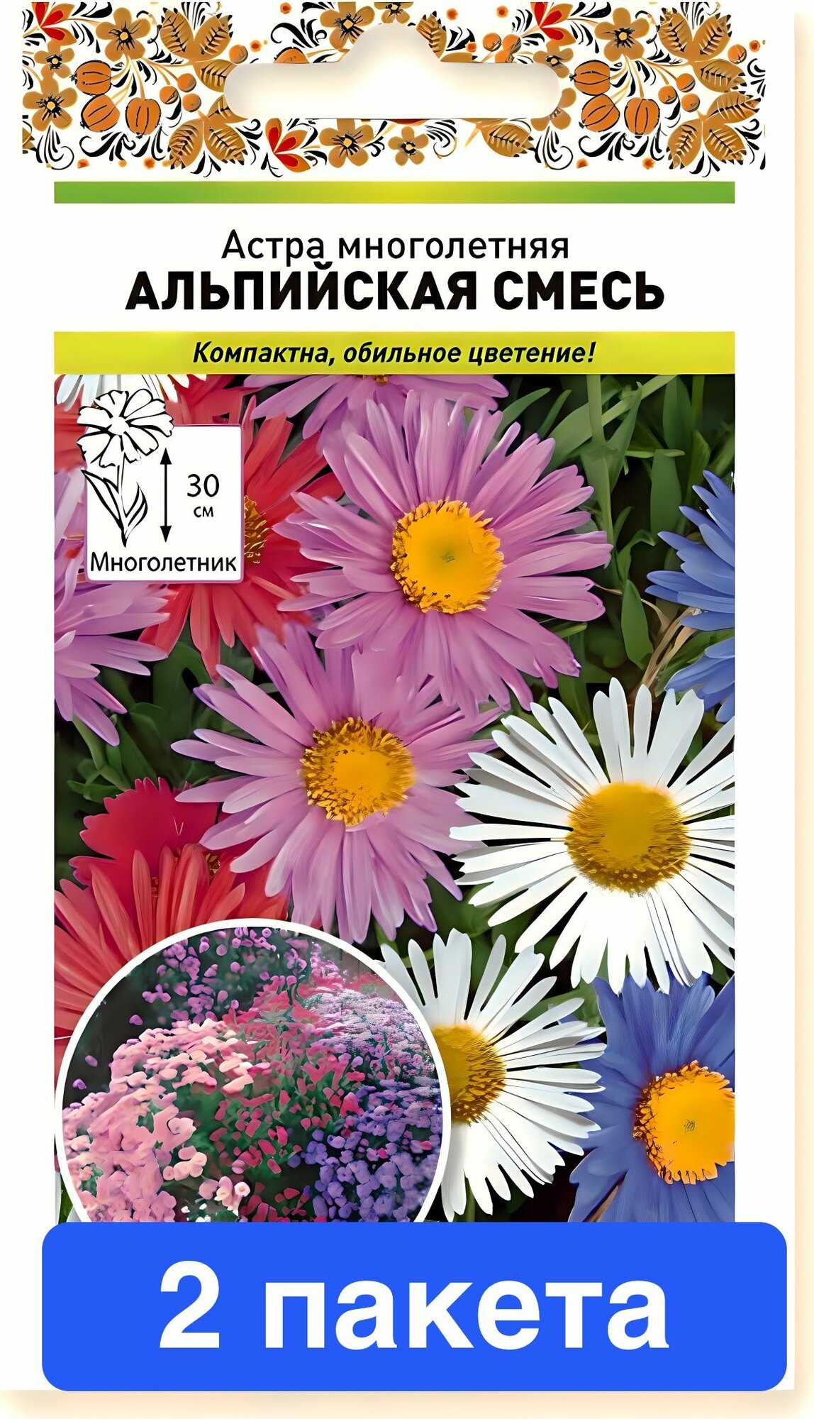 Семена цветов Русский Огород "Астра многолетняя Альпийская", смесь, 0,1 гр. 2 пакета