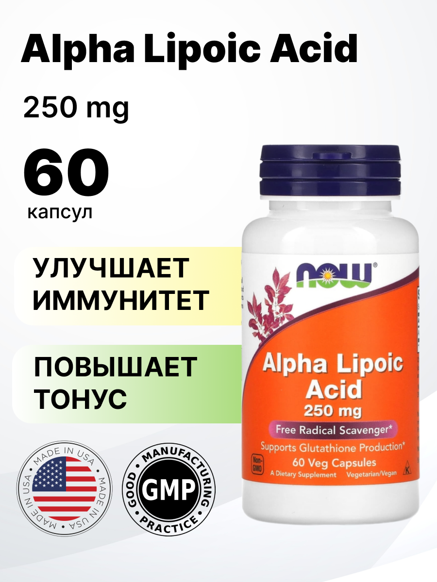 NOW Alpha Lipoic Acid 250 мг 60 V-капс