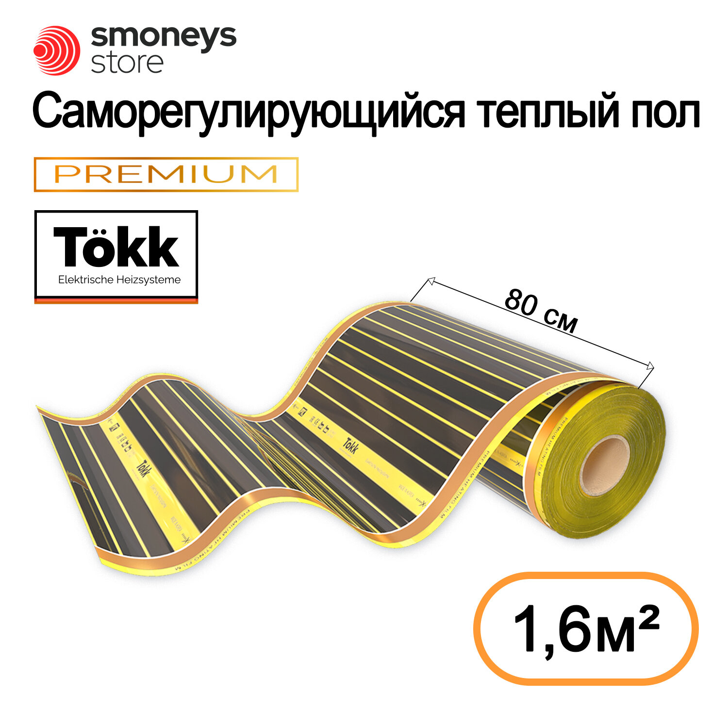 Теплый пол TӦKK саморегулирующийся, 230 Вт/м. кв. 80 см 2 м. п.