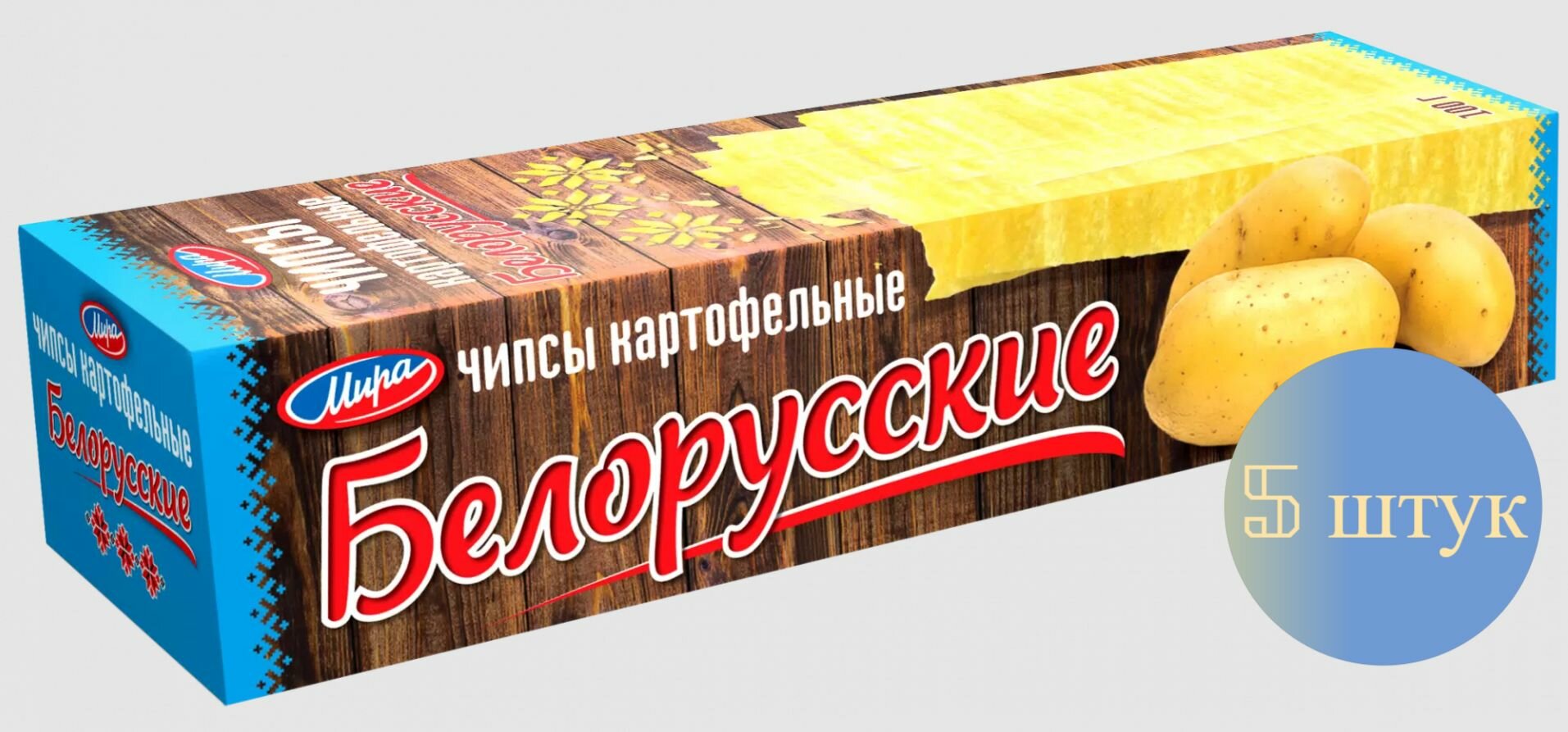 Чипсы Мира "Белорусские", картофельные, без добавок, 5 пачек по 100г