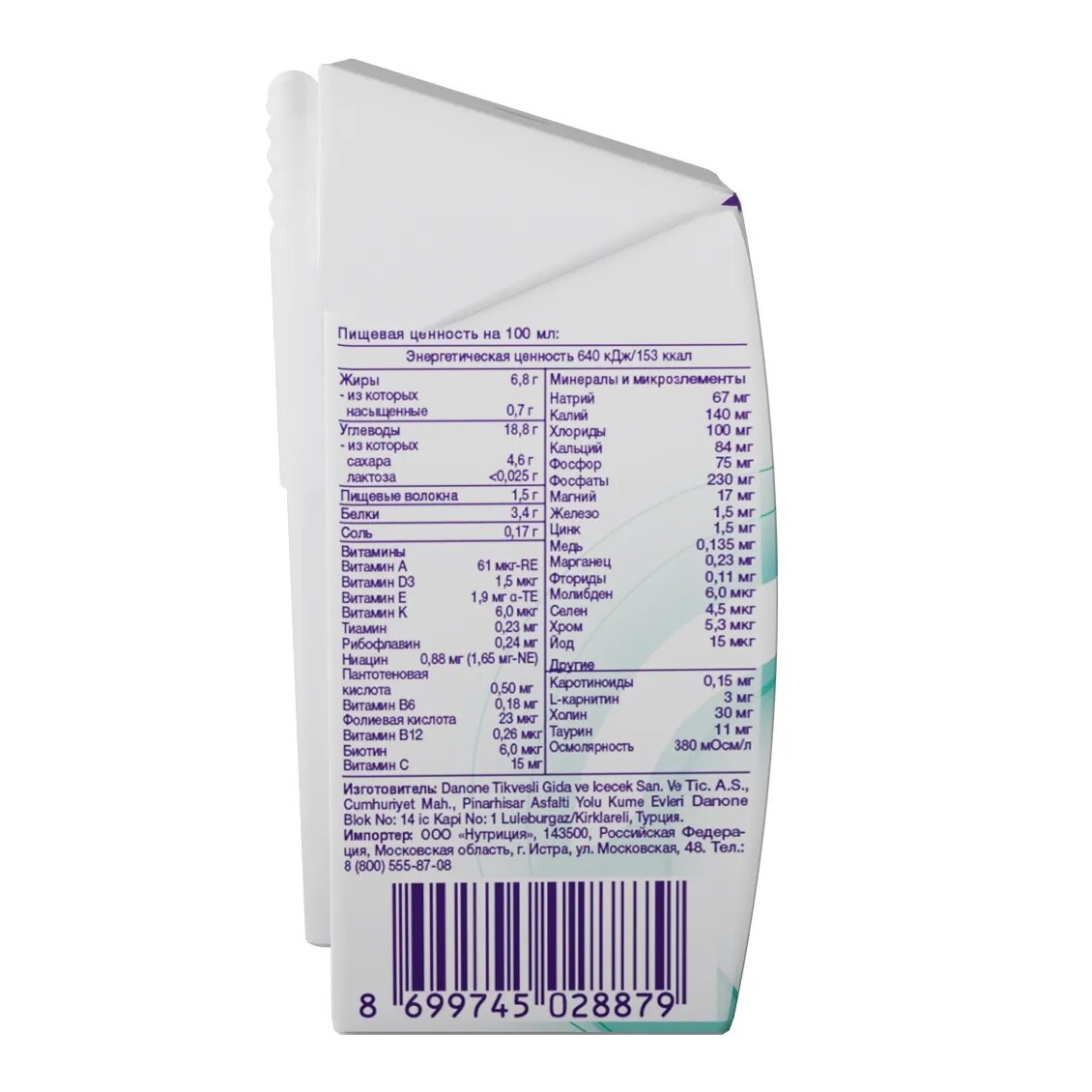 Nutrinidrink (Nutricia) Multi Fibre, готовое к употреблению, 200 мл, нейтральный, 4 шт. — фото 1