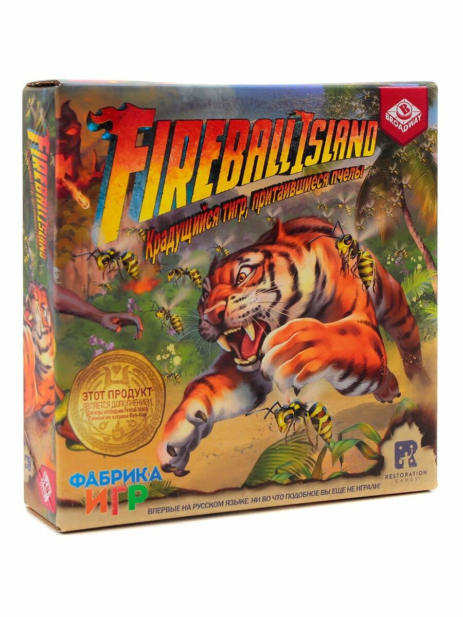 Дополнение для игры Фабрика Игр Fireball Island: «Крадущийся тигр, притаившиеся пчелы»