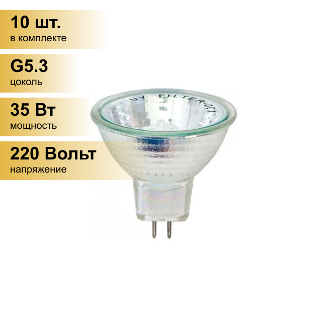 (10 шт.) Галогенная лампочка Feron Лампа галогенная, 35W 230V JCDR/G5.3, HB8 2152