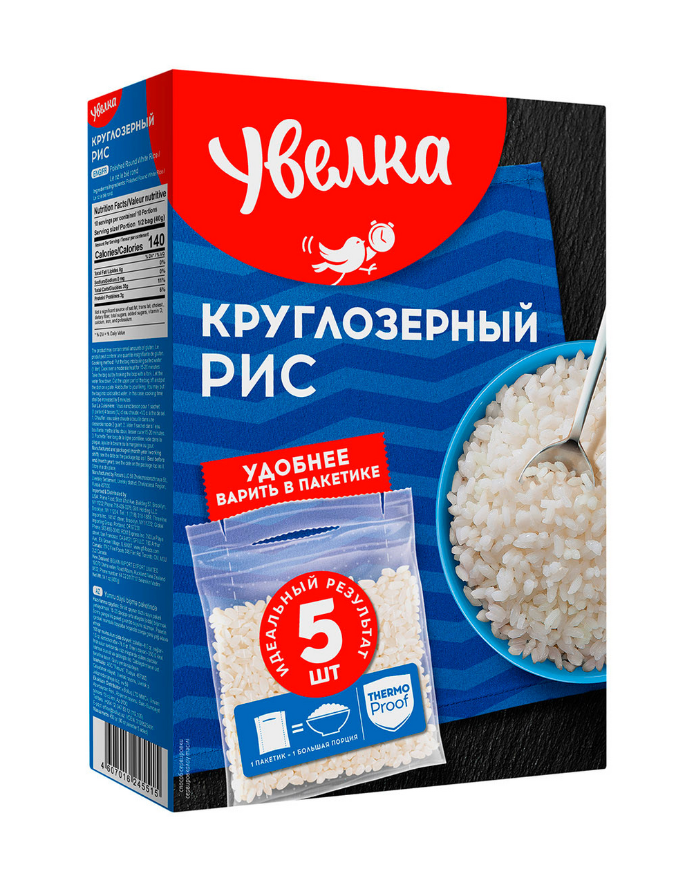 Рис круглозерный увелка в пакетиках, 5х80г
