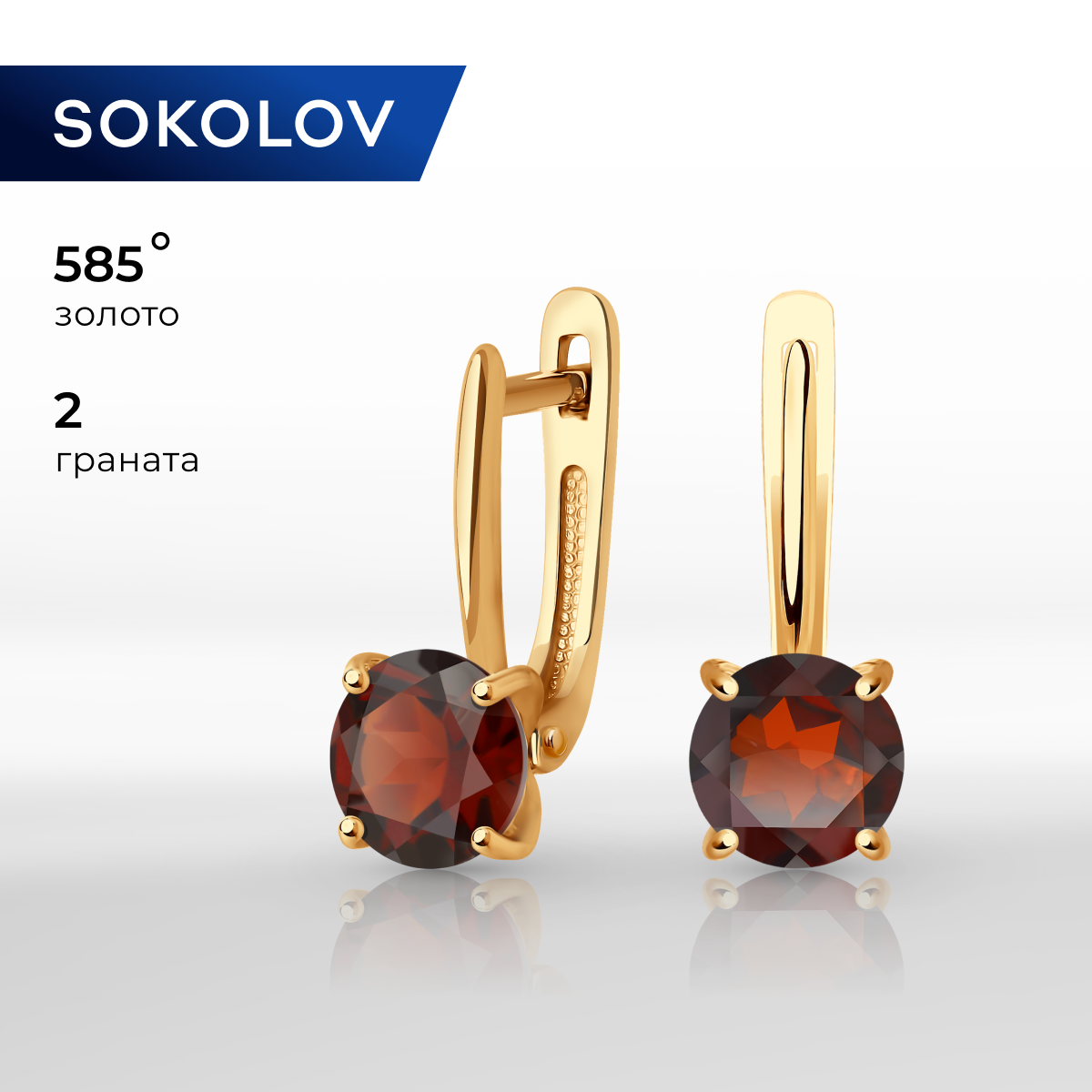 Серьги, красное золото, 585 проба, гранат