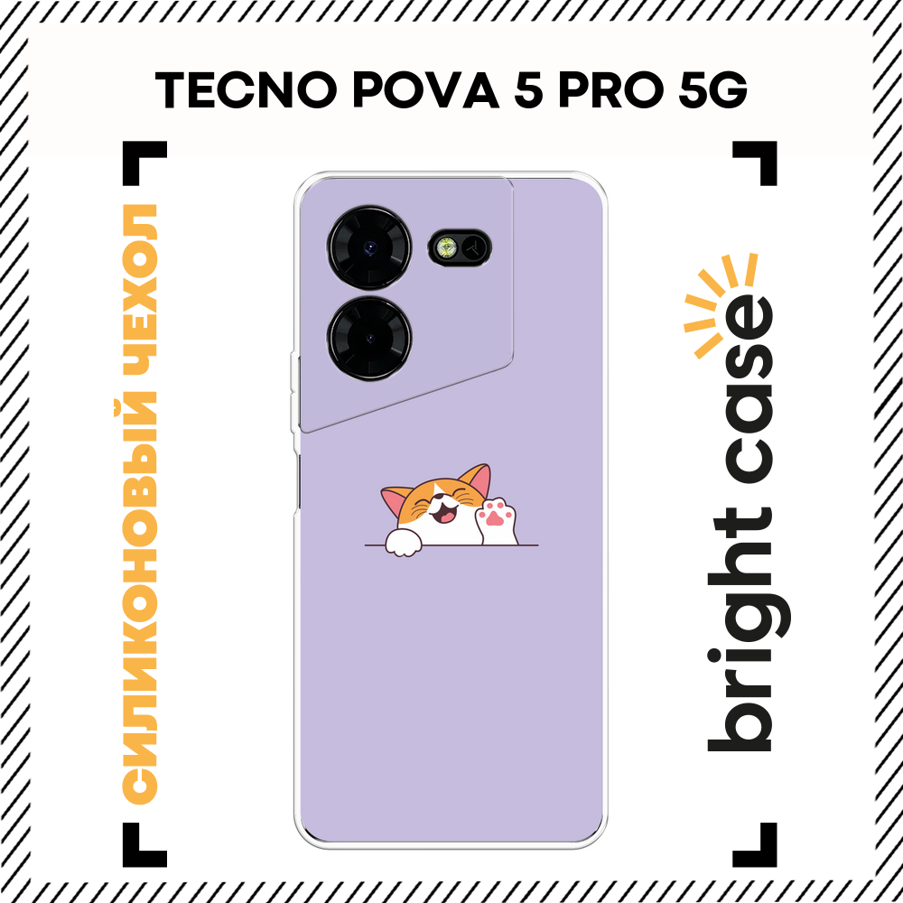 Чехол на Tecno Pova 5 Pro 5G / Текно Пова 5 Про 5G с принтом Веселый котик