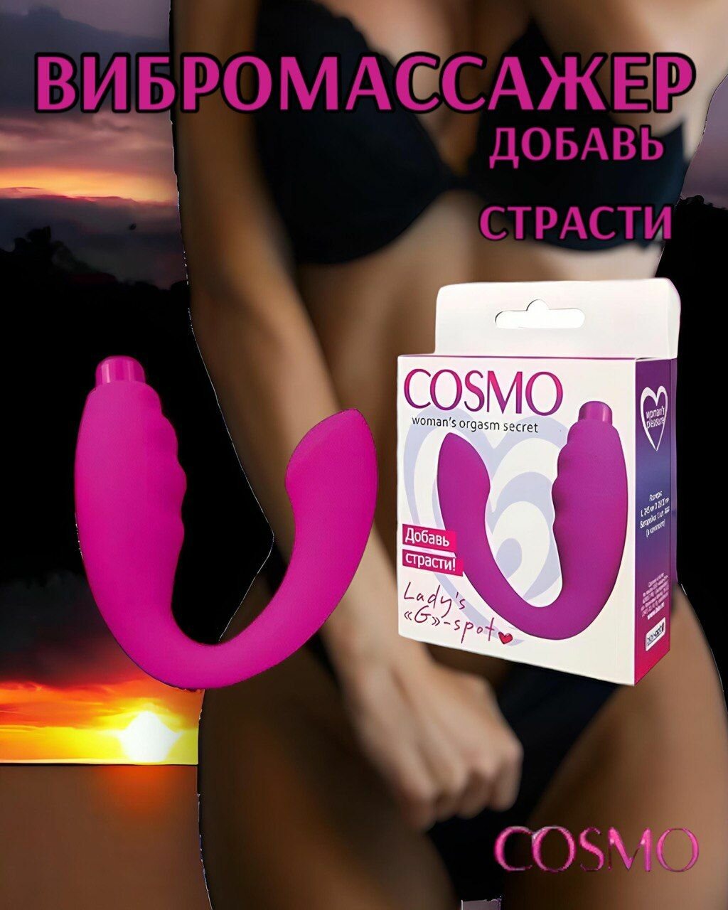 Вибратор для клитора, Вибратор в трусики, CSM-23037