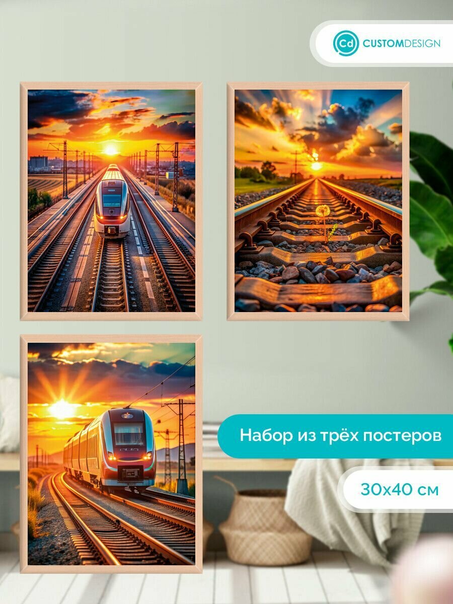Постеры на стену для интерьера Закат и Поезд 30х40 см 3 штуки