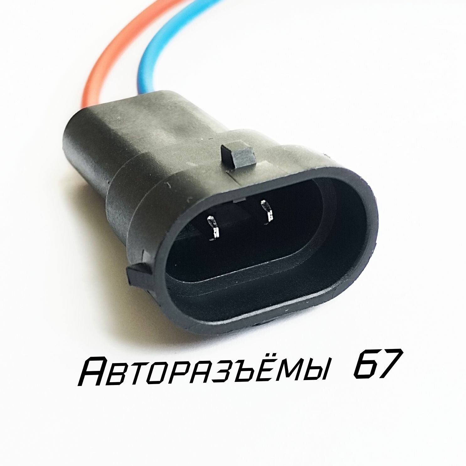 Разъём птф Hyundai, KIA