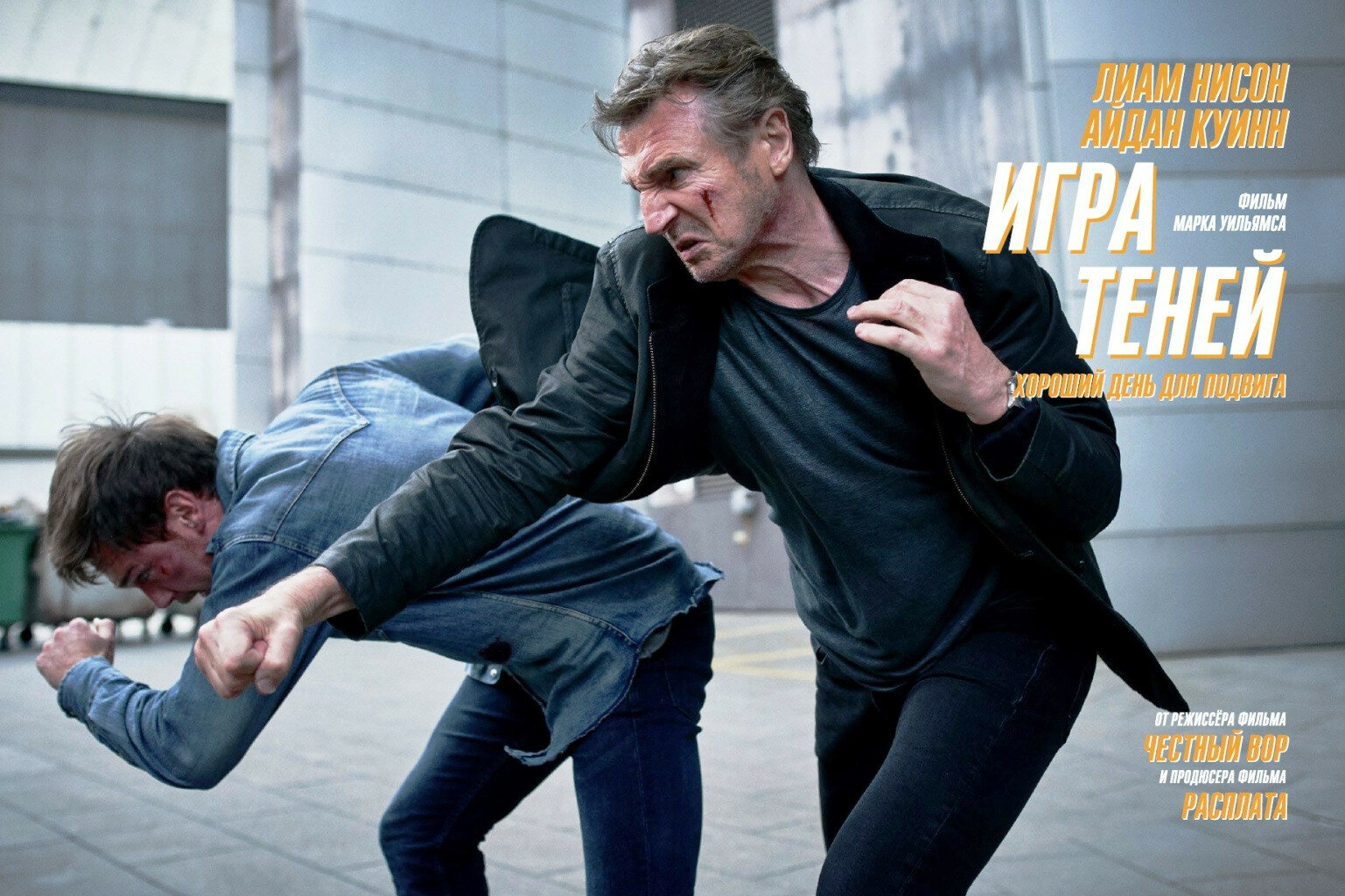 Игра теней (Blu-ray) — фото 1