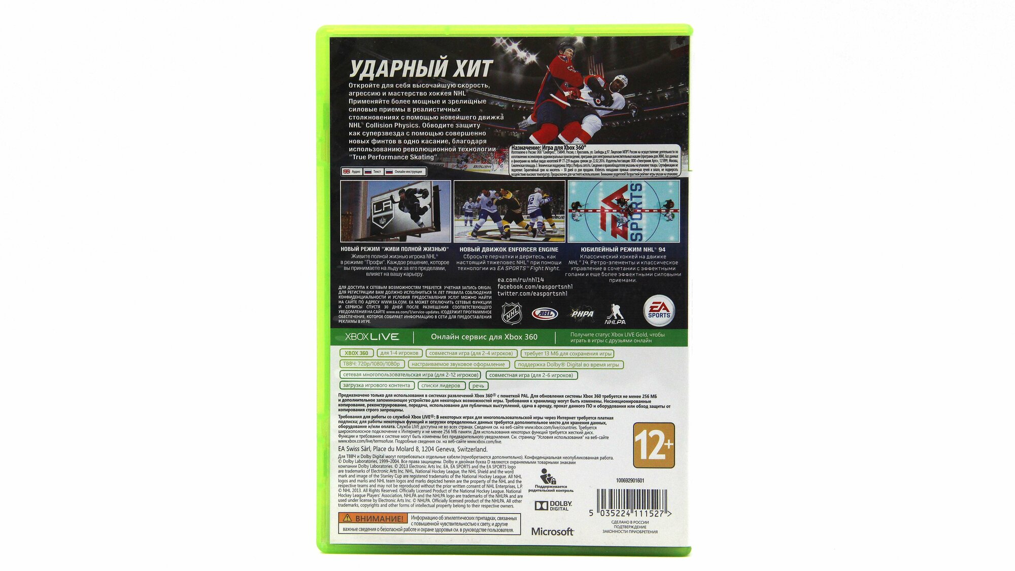 NHL 14 (Xbox 360) — фото 1
