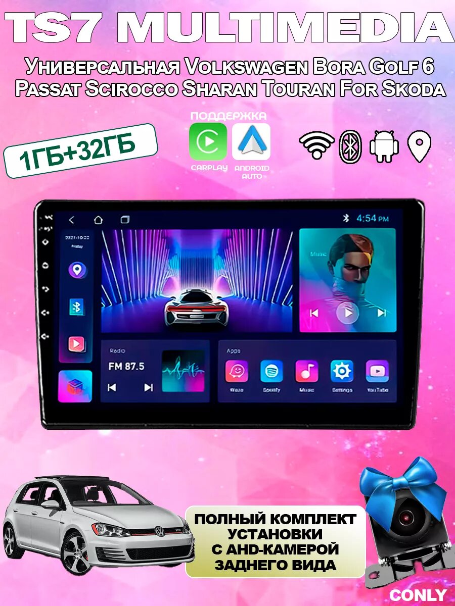 Андроид магнитола для Универсальная Volkswagen 1-32 Bluetooth, FM/AM, GPS, Сенсорная