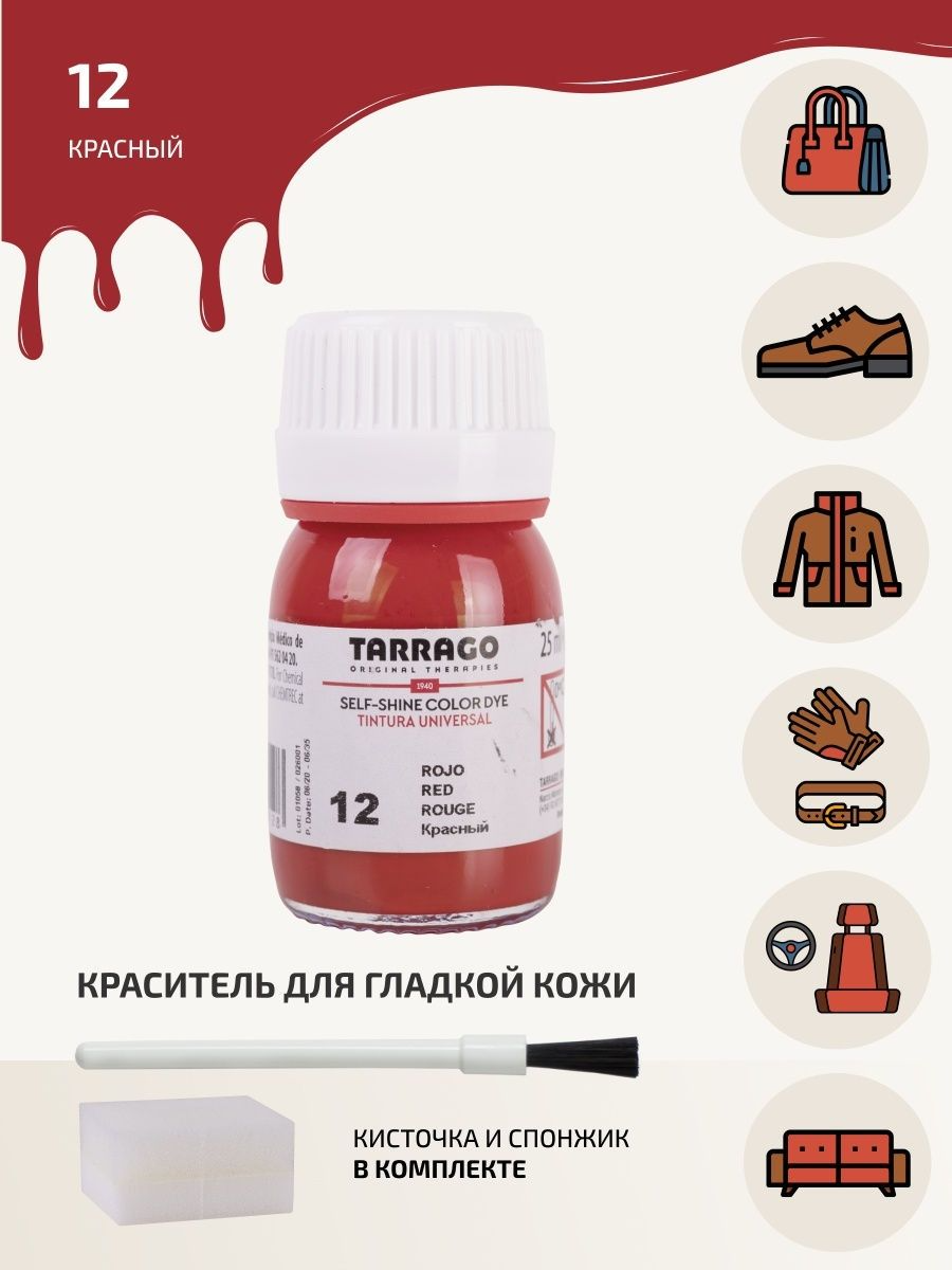 Краситель для изделий из гладкой кожи Tarrago COLOR DYE 25мл, цвет 012 красный
