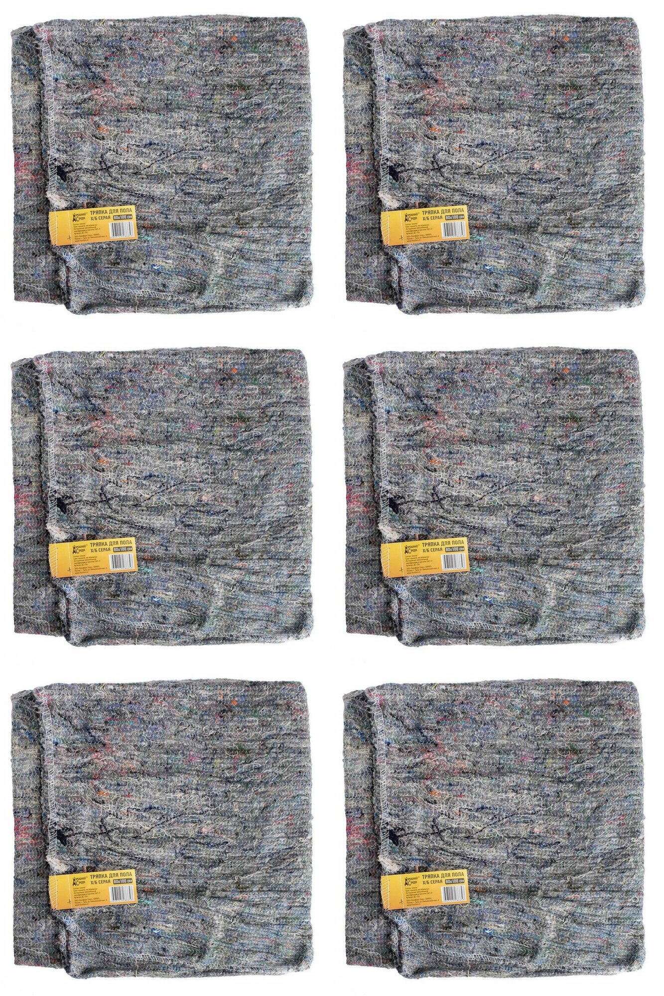 Домашний сундук Тряпка для пола, Хлопок, Серая, 80*100 см, 6 шт