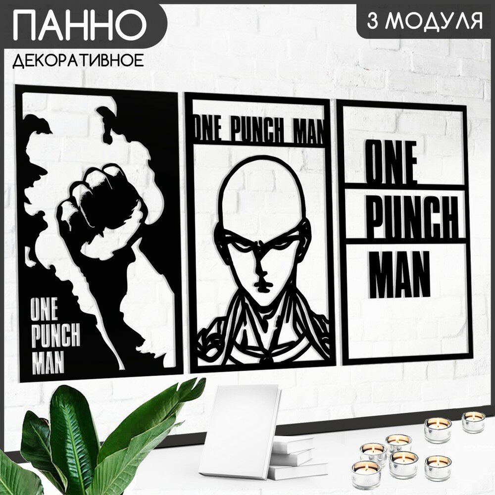 Панно настенное модульное 90х50 см " Аниме One punch man ( Ван панч мен сайтама, Комикс, Манга, Экшен, комедия) - 618"
