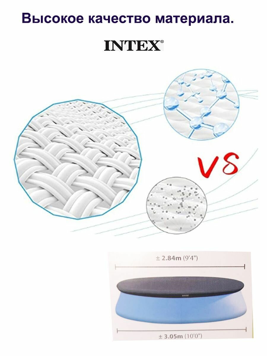 Intex Тент для бассейна — фото 1