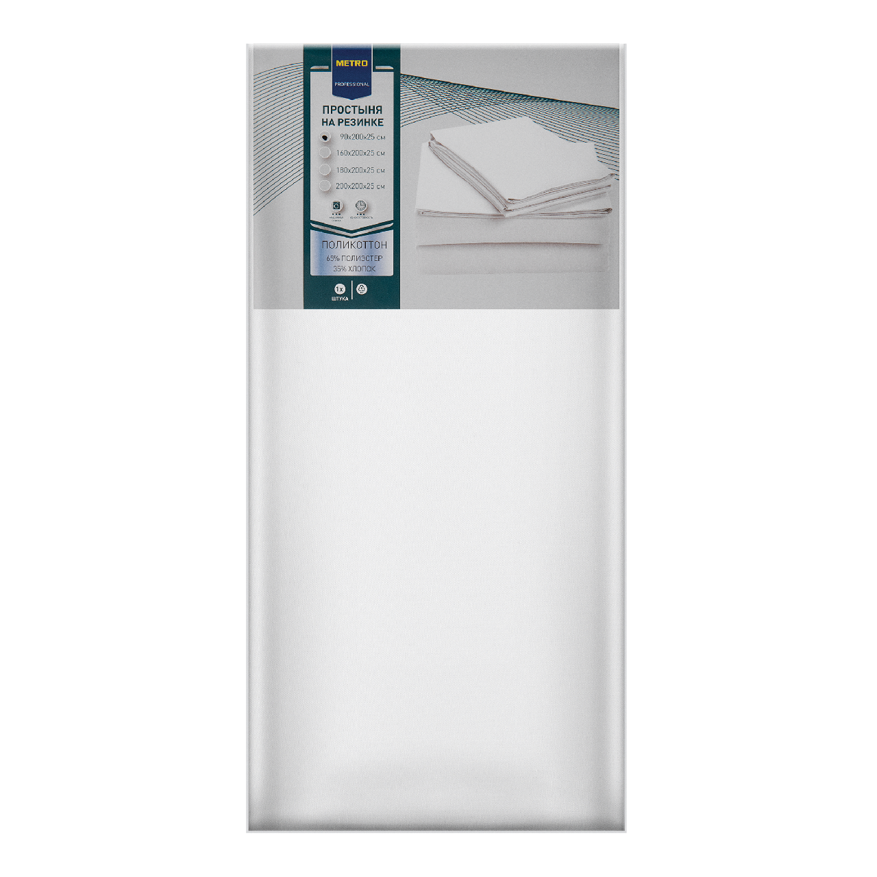 METRO PROFESSIONAL Простыня белая поликоттон на резинке, 90 x 200 x 25см