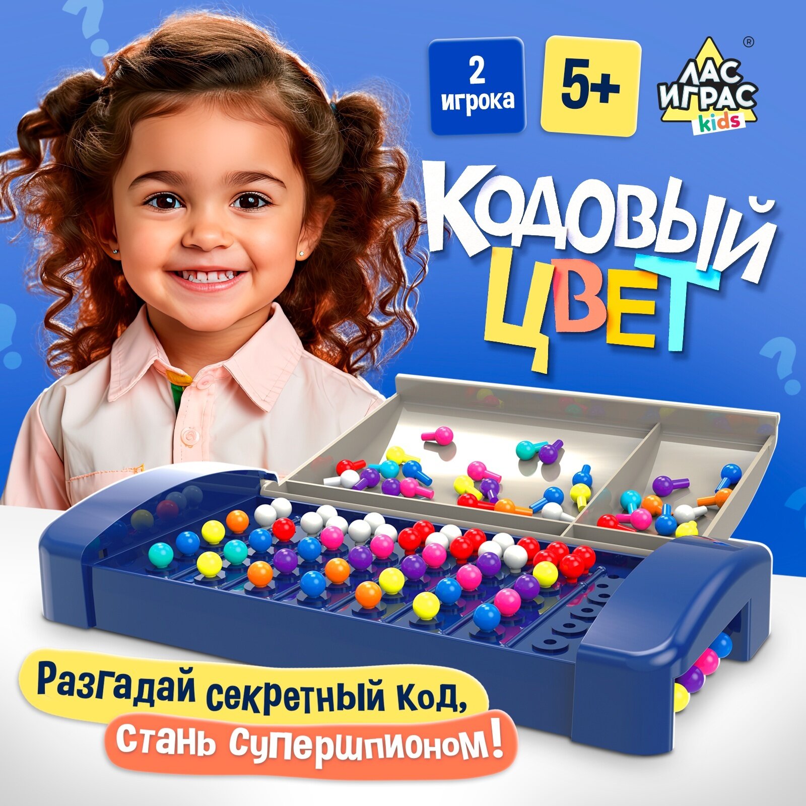 Игра настольная "Кодовый цвет", логическая, для двух игроков, 20 - 40 мин, от 5 лет