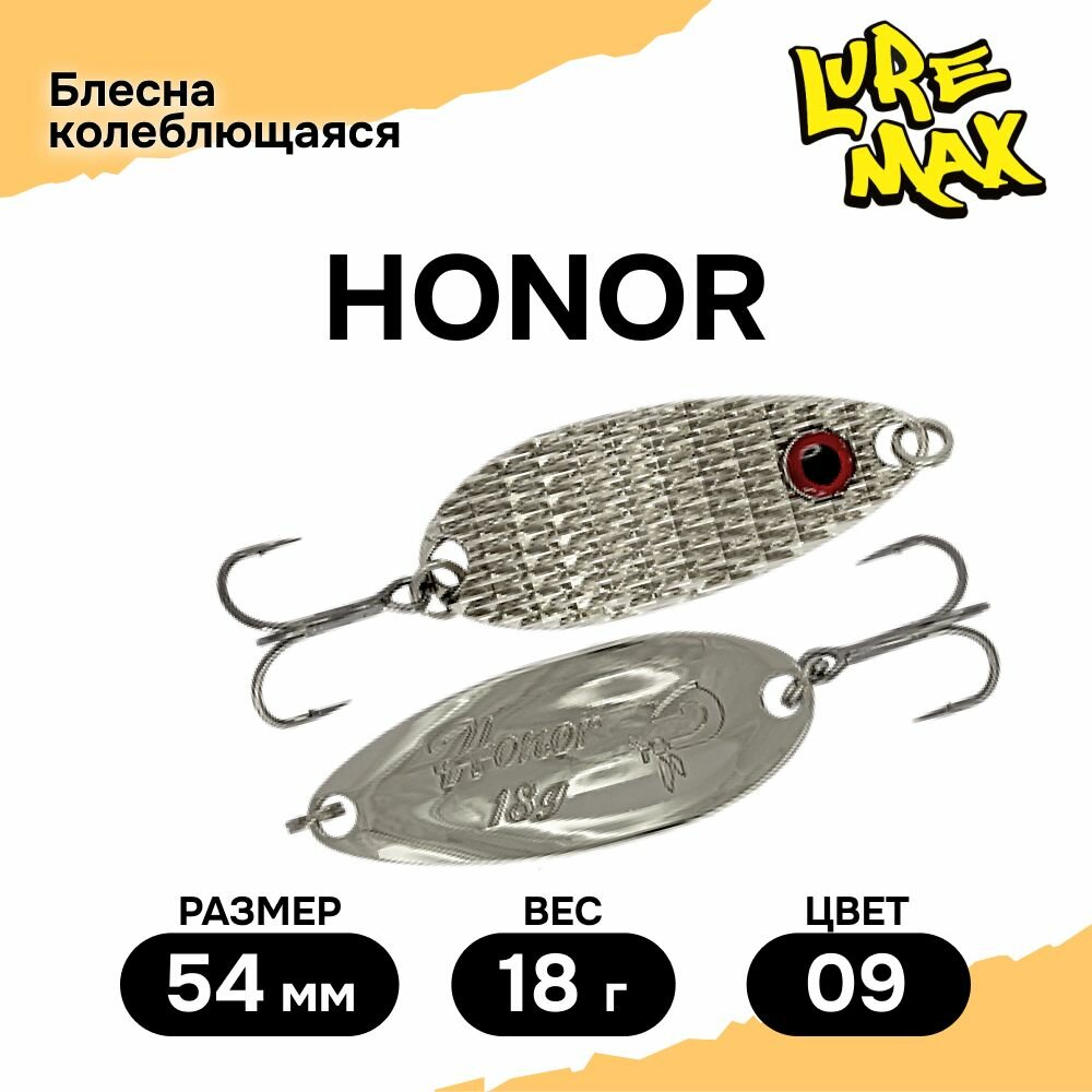 Блесна для рыбалки колеблющаяся LureMax Honor 54мм, 18 г, 09, Red eye