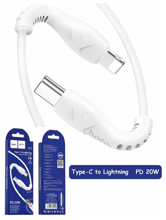 Кабель для быстрой зарядки Hoco X55, Type-C to Lightning, PD20W, 3A, 1 м, Белый